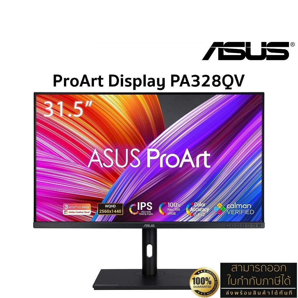 ASUS MONITOR ProArt Display PA328QV 2K (32",IPS, 2K QHD 2560 x 1440, ΔE