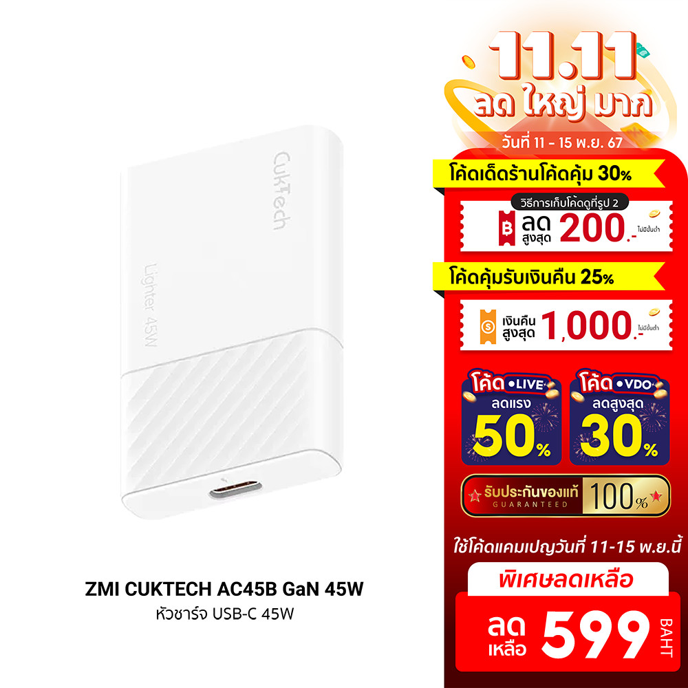 [599 โค้ด 30XTRA200] ZMI CUKTECH AC45B GaN 45W หัวชาร์จ USB-C เล็กที่สุด สำหรับ Phone Pad พกพา ...