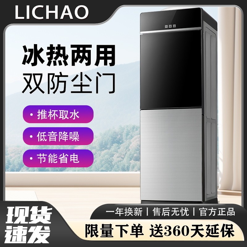 ตู้กดน้ำ Lichao 2024 ใหม่ ทำความร้อนทันที ประตูคู่ สำหรับใช้ในบ้าน สำนักงาน หอพัก ขนาดเล็ก ทำ ...