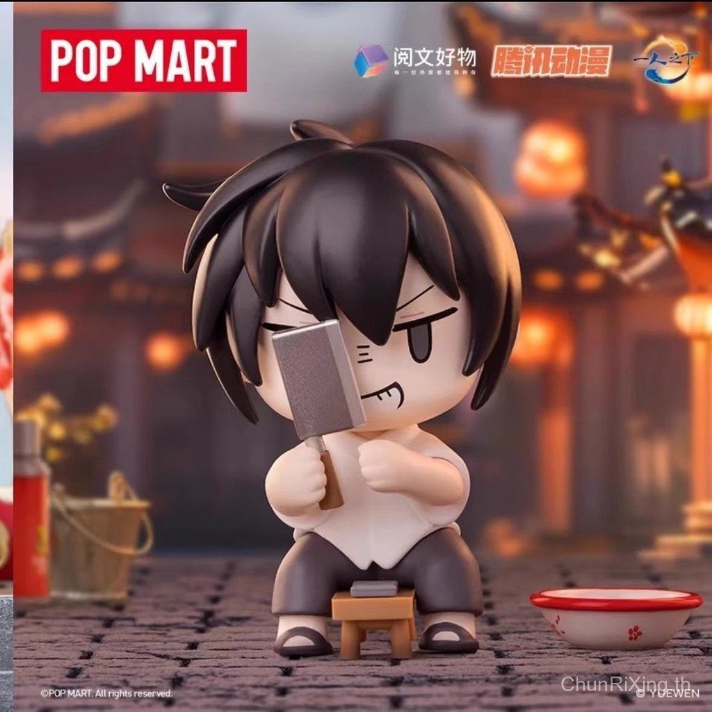 POPMART ซีรีส์พื้นบ้านคนเดียว กล่องสุ่มสินค้า ตุ๊กตาตกแต่ง Zhang Lingyu และ Zhang Chulan ...