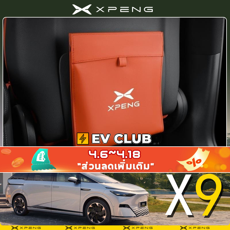 2025 xpeng X9 EV/xiaopeng accessory MPV เฉพาะรถถังขยะรถที่นั่ง kick ...