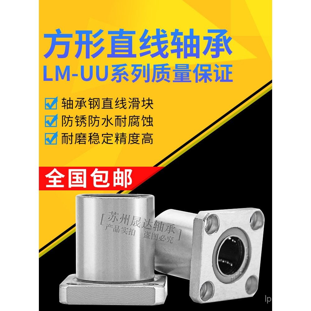 ตลับลูกปืนเฟืองสี่เหลี่ยมเลื่อนเชิงเส้น LMK6 ขนาด 8 10 12 13 16 20 25 30 35 40 50 60UU | Shopee ...