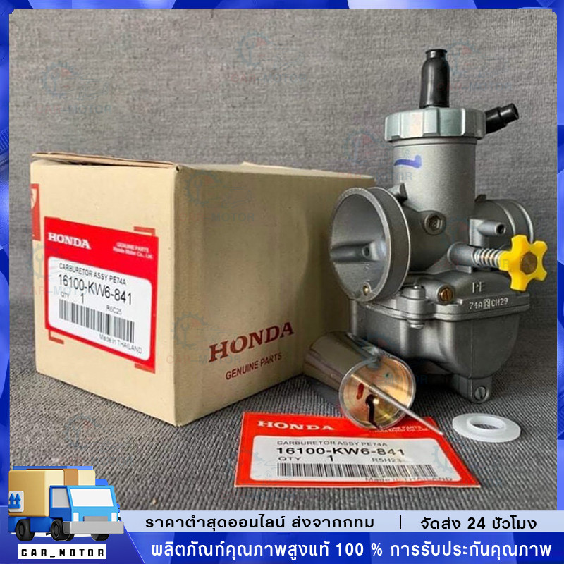 【คาบูเอ็นโPE28/30】คาร์บูเอ็นโปร แท้โรงงาน กล่องHONDA ลูกเร่งทองเหลือง คาร์บู NPRO NSR PROARM จูน ...