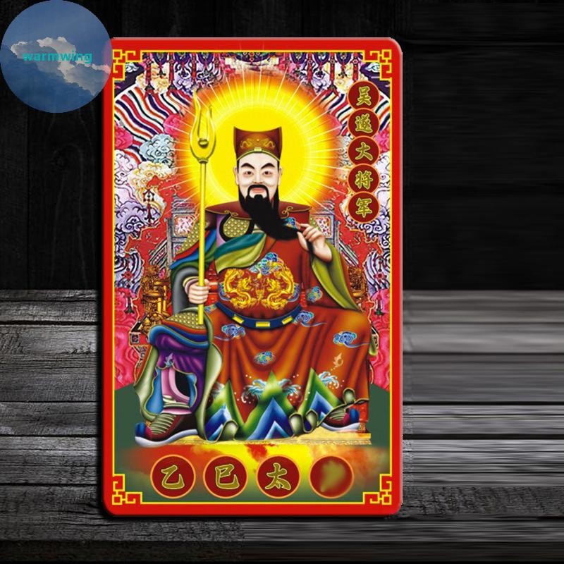 Warmwing 2025 Tai Sui การ์ดทั่วไป Wu Sui การ์ด PVC เครื่องประดับสวดมนต์การ์ดแบบดั้งเดิม Amulet ...