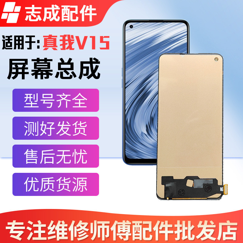 ชุดประกอบหน้าจอสำหรับ Realme V15 จอ LCD แบบสัมผัส RealmeV15 RMX3092 ...