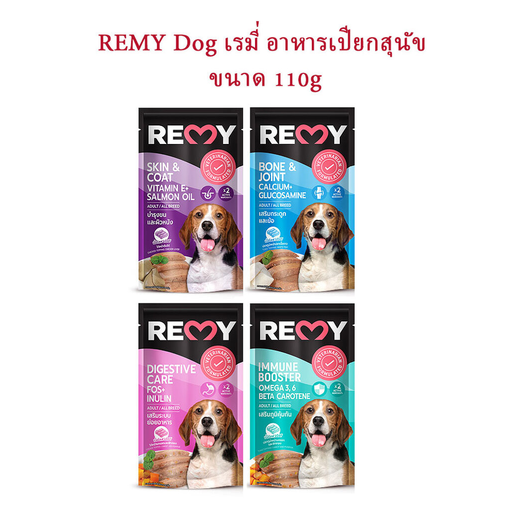 REMY REMY Dog เรมี่ อาหารเปียกสุนัข ขนาด 110g | Shopee Thailand