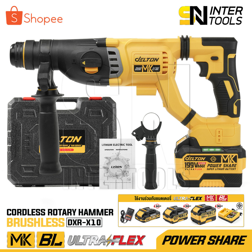 DELTON สว่านโรตารี่ไร้สาย 3 ระบบ 199V มอเตอร์ไร้แปรงถ่าน 26 มม. MK SERIES รุ่น DXR-X10 ใช้งาน ...