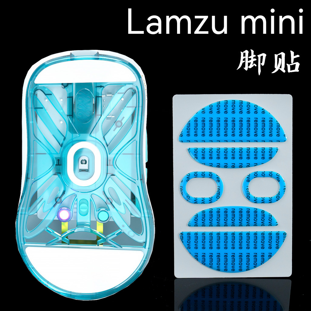 TBTL Lanzu LAMZU MINI Atlantis Mouse Foot Sticker Smooth สไตล์ใหม่ ...