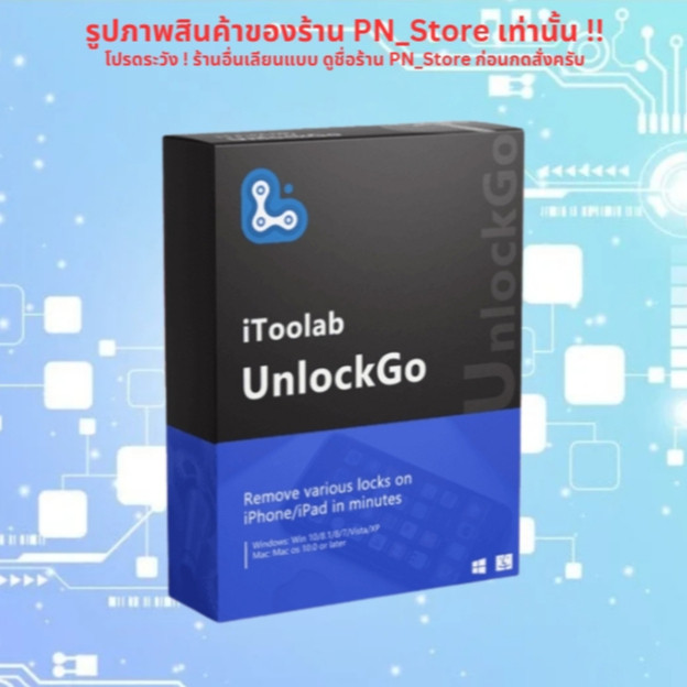iToolab UnlockGo 2024 v6.0.0 โปรแกรมปลดล็อค iPhone สำหรับ Windows และ ...