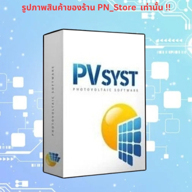 PVSyst 2024 v7.4 โปรแกรมวิเคราะห์ระบบโซล่าเซลล์ สำหรับ Windows | Shopee Thailand