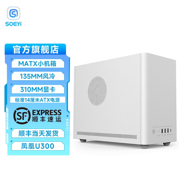 เคสคอม คอมประกอบ Shuoyi Phoenix U300 เดสก์ท็อป ITX/MATX บอร์ดมินิคอมพิวเตอร์เมนแชสซีมินิ ...