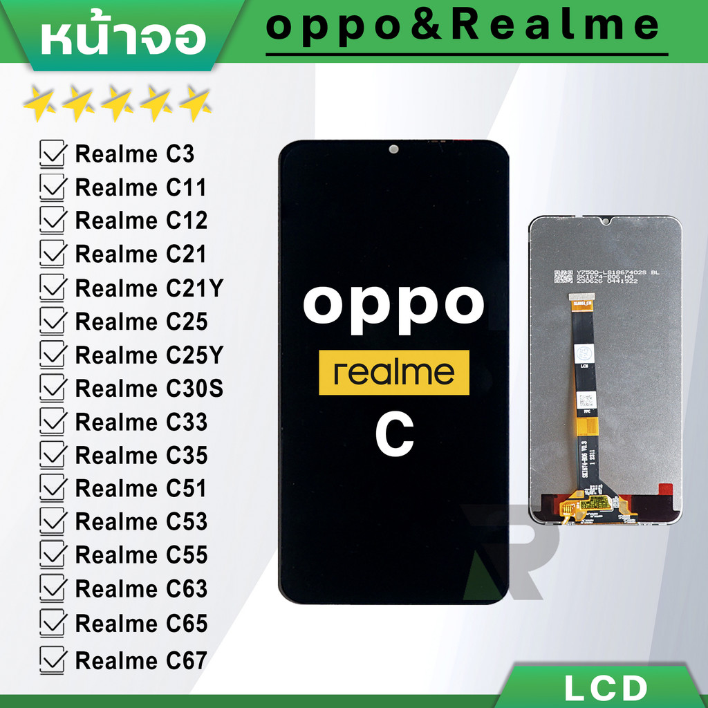 หน้าจอ Lcd Realme C53/C51/C55/C3/C11/C12/C17/C21/C21Y/C25/C25Y/C30/C30S/C33/C35/C63/C61/C65/C67 ...