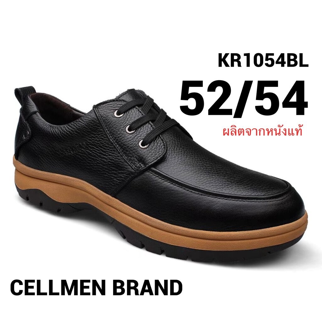 รองเท้าหนังผู้ชายไซส์ใหญ่ 54 หนังแท้ CELLMAN Brand ของแท้ สีดำ KR1054BL ...