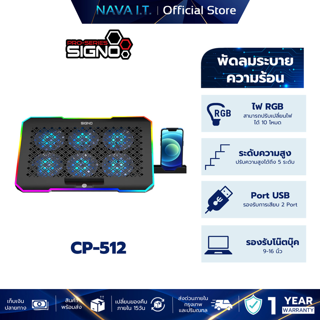 SIGNO CP-512 COOLING PAD RGB GAMING พัดลมระบายความร้อนโน๊ตบุ๊ค | Shopee Thailand