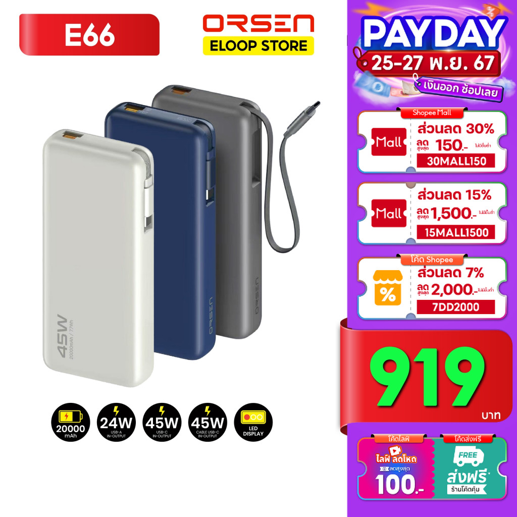 Orsen Eloop E66 แบตสำรอง Power Bank 20000mAh 45W Super Fast Charge ...