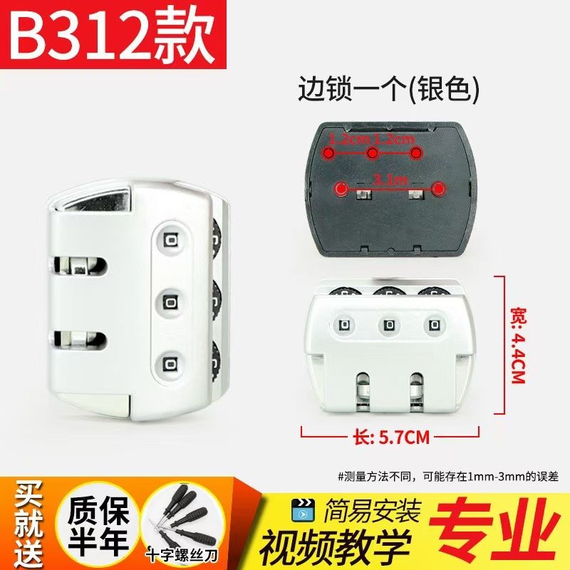 ♥♥S059#旅行箱拉杆箱行李箱锁配件密码锁通用皮箱固定锁拉链锁维修S059 #Travel กระเป๋าเดินทาง ที่ล็อคกระเป๋าเดินทาง20250401 ...