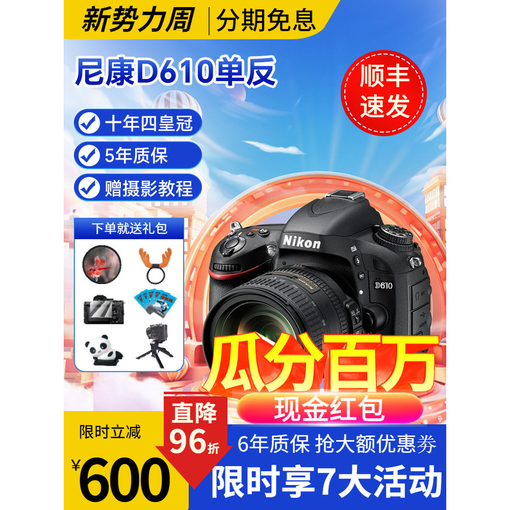 กล้องดิจิตอล DSLR ใหม่เอี่ยม Nikon D610 D750 D780 800 D810 เฉพาะตัวกล้อง ความคมชัดสูง | Shopee ...