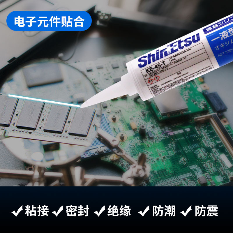 ซีลแลนท์อิเล็กทรอนิกส์ ShinEtsu KE-45-W/T/B/G/R จากญี่ปุ่น ซิลิโคนกาวแก้ว ShinEtsu | Shopee Thailand