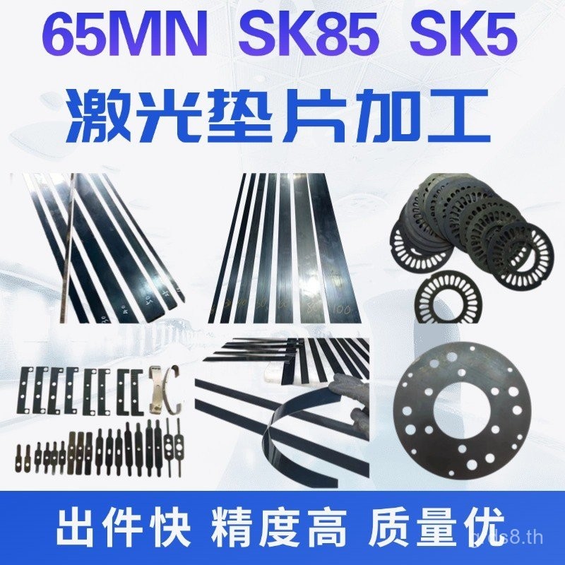 65mn แผ่นเหล็กสปริงเหล็กแมงกานีสชุบแข็ง SK85 แผ่นเหล็กแมงกานีส SK5 SK7 1095 ผ้าเบรก | Shopee ...