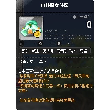 ชุดเสื้อคลุมแม่มดป่าไม้ MapleStory Lucid Forest ที่สามารถย้อมได้ในสต็อก ...