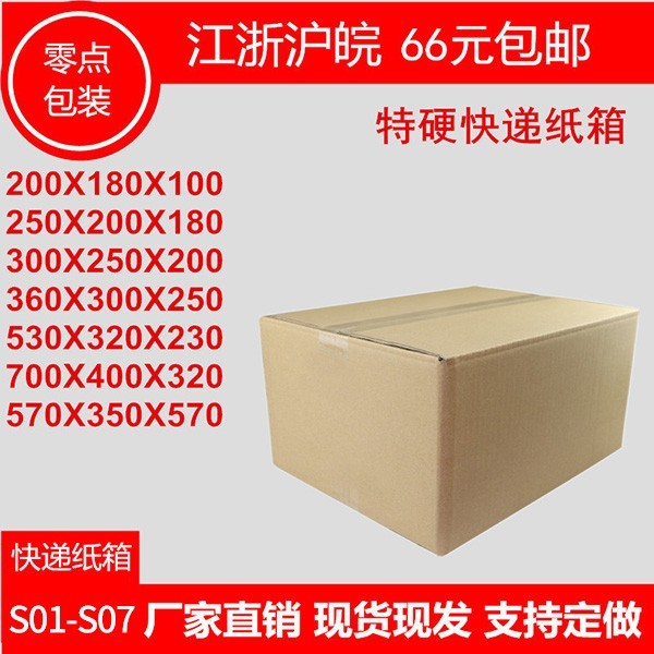 บรรจุภัณฑ์จุดศูนย์ ห้าชั้น กล่อง Shunfeng ขายส่ง บรรจุภัณฑ์ กล่องด่วน ...