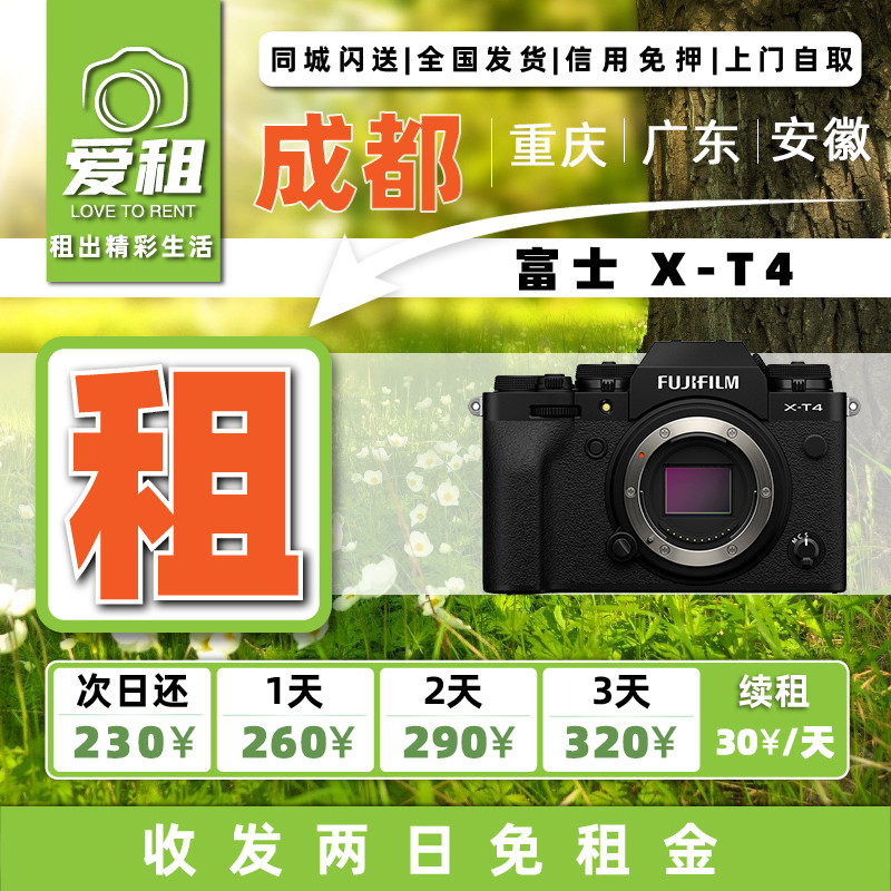 ให้เช่ากล้องมิเรอร์เลส Fujifilm XT4 XT50 XT30 รุ่นที่สอง XS10 XPRO3 XT5 ให้เช่าในเมือง | Shopee ...