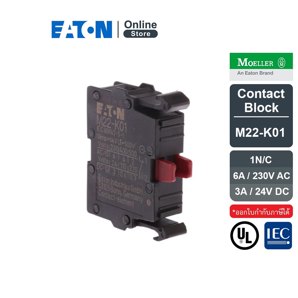 EATON คอนแทคบล็อคสำหรับติดตั้งหน้าตู้ ใช้ร่วมกับ M22-A M22-A4 แบบ 1NC | M22-K01 | Eaton Online ...