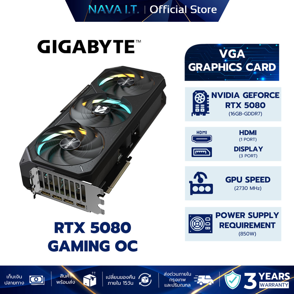 VGA การ์ดจอ GIGABYTE RTX 5080 GAMING OC PCI-E 16GB GDDR7 256BIT ...