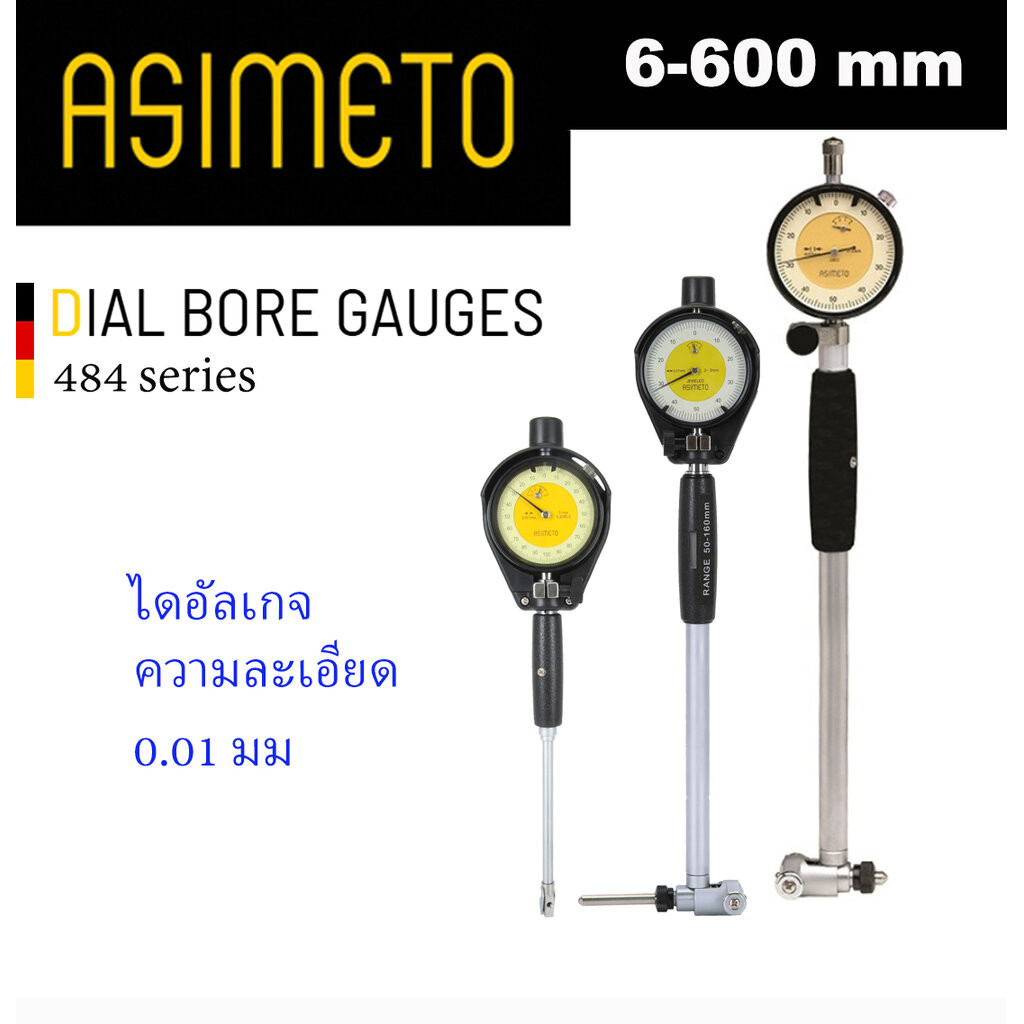 Asimeto Dial Bore Gauges บอร์เกจวัดรูใน เกจวัดกระบอกสูบ พร้อมไดอัลเกจ ...