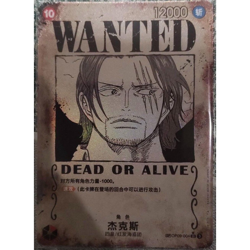 การ์ดเกม One Piece TCG จีน Shanks Wanted OP09-004 SP Alt Art The New ...