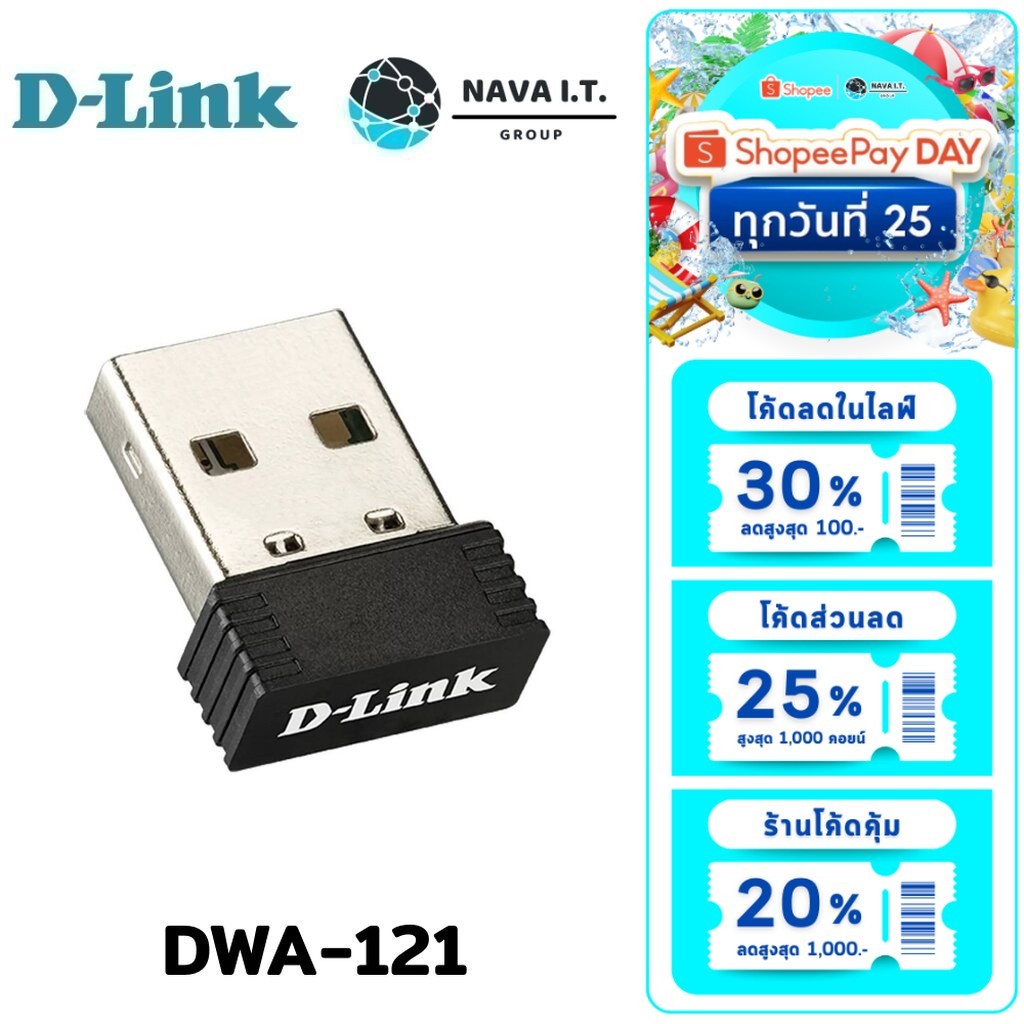 ⚡️กรุงเทพฯด่วน1ชั่วโมง⚡️ D-LINK DWA-121 N150 NANO WIRELESS USB ADAPTER (ยูเอสบีไวไฟ) รับประกัน ...