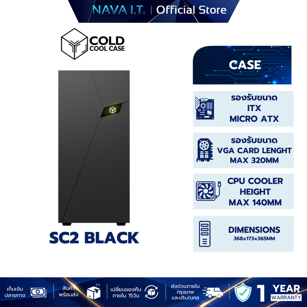 Case เคส Cold Cool SC2 Black M-ATX Case (NP) | Shopee Thailand