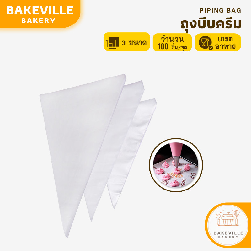 BAKEVille พร้อมส่ง ถุงบีบครีมพลาสสติก ถุงบีบครีม แบบใช้แล้วทิ้ง (หัวบีบ ...