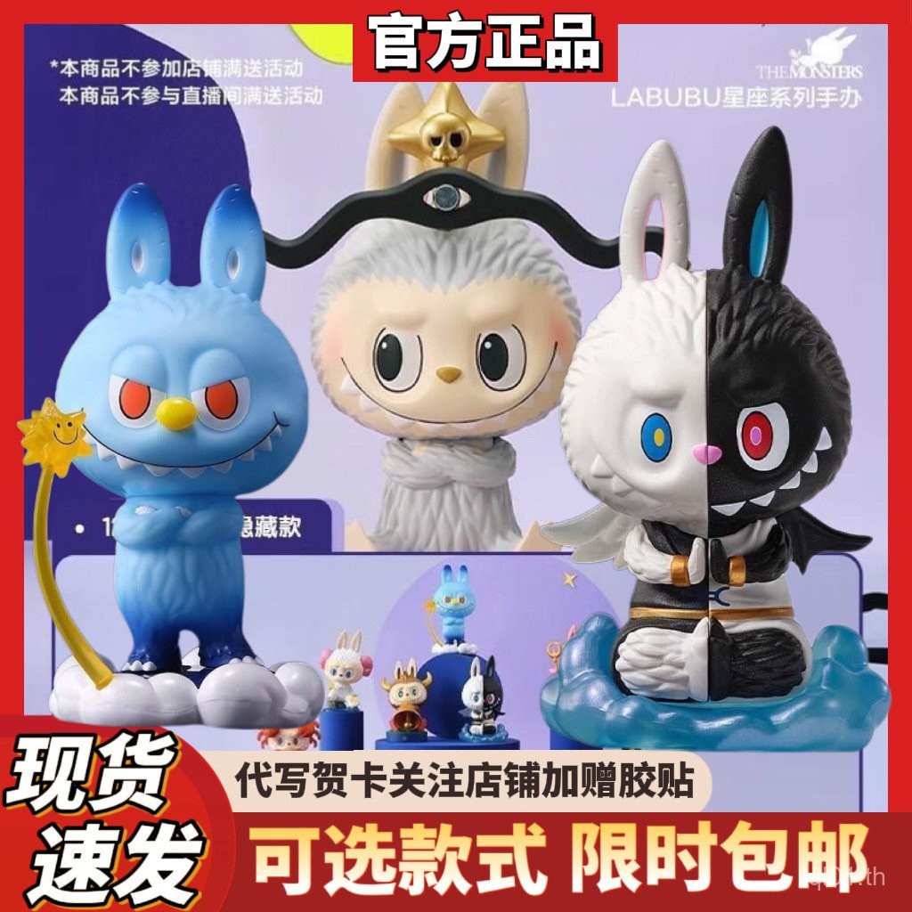 Popmart Bubble Mart labubu Constellation Series เครื่องประดับทำมือ ...