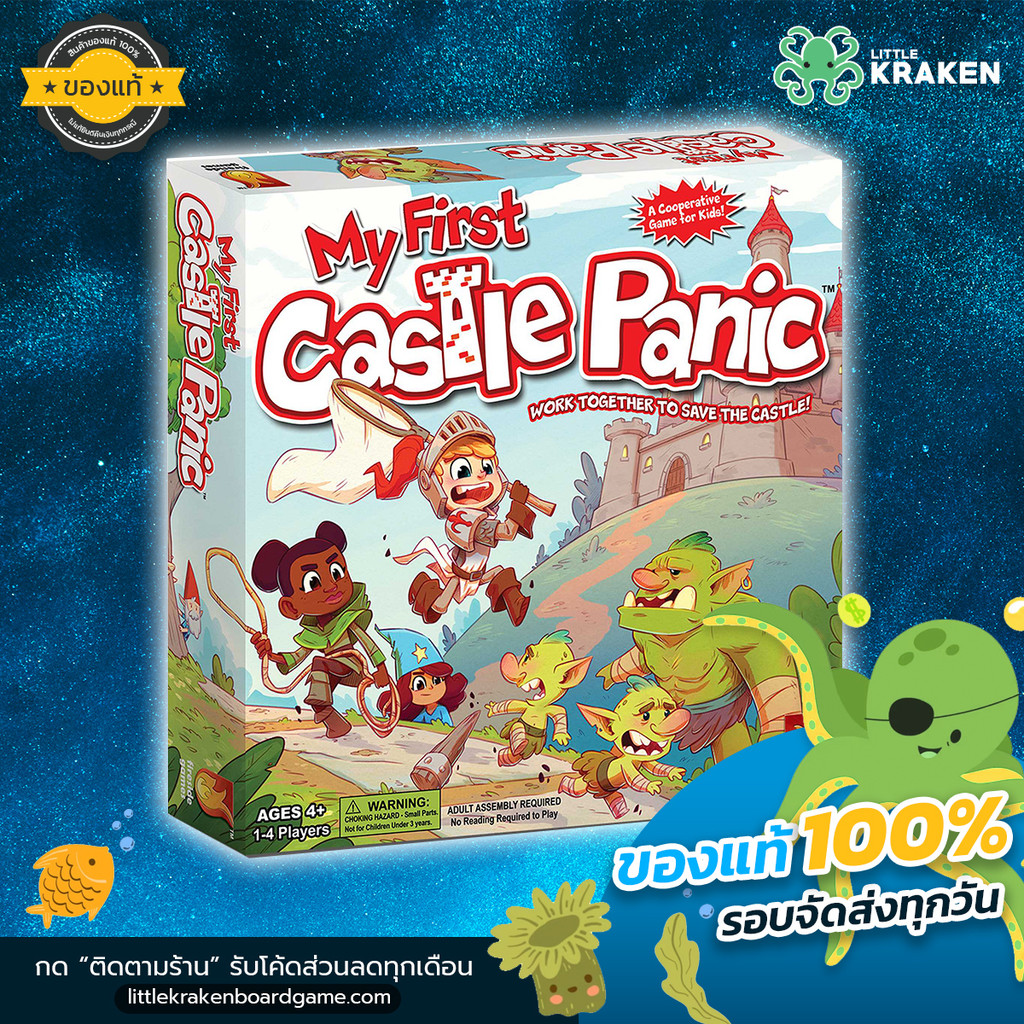 My First Castle Panic - Board Game บอร์ดเกม [ของแท้] | Shopee Thailand