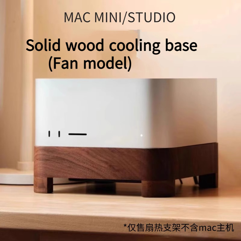 Diy สําหรับ Mac mini/Studio Cooling ขาตั้งไม้เนื้อแข็งฐานรองรับขาตั้ง ...