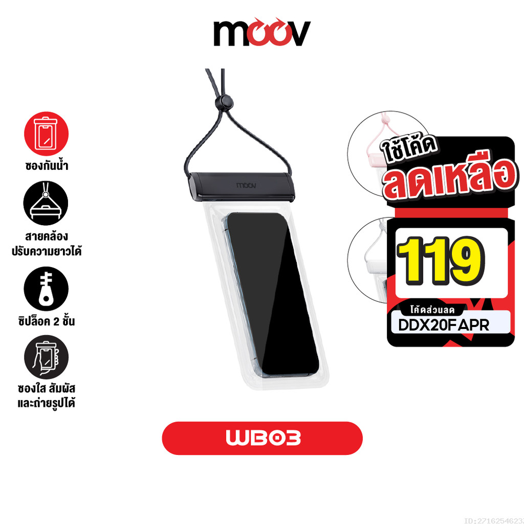 [119บ. โค้ดคุ้ม] Moov WB03 ซองกันน้ำโทรศัพท์ สัมผัสได้ กระเป๋ากันน้ำ กันน้ำลึกกว่า 1 เมตร ซองใส่ ...