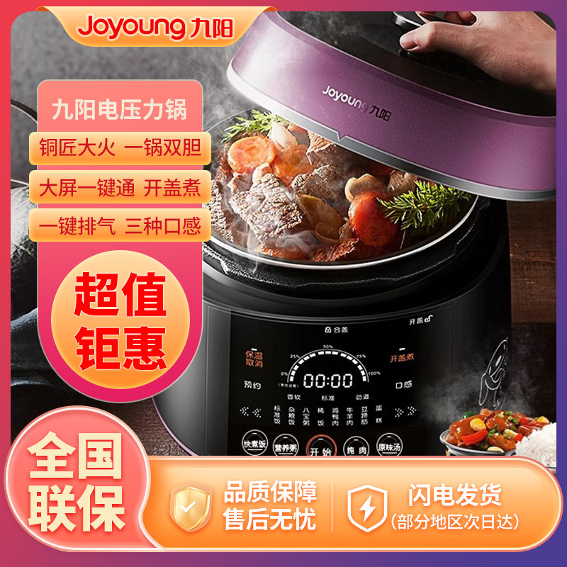 Joyoung Electric Pressure Cooker High Pressure Cooker Rice Cooker Rice ...