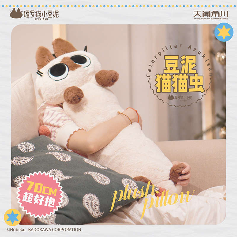 Azukisan cat azukisan plush doll ตุ๊กตาแมวสยาม แมวน้อย แมวบีนเพสต์ แมว ...