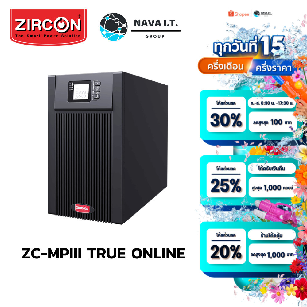 ⚡️กรุงเทพฯด่วน1ชั่วโมง⚡️ZIRCON ZC-MPIII-2Y 3000VA/2700W (ALL NEW 2022 ...