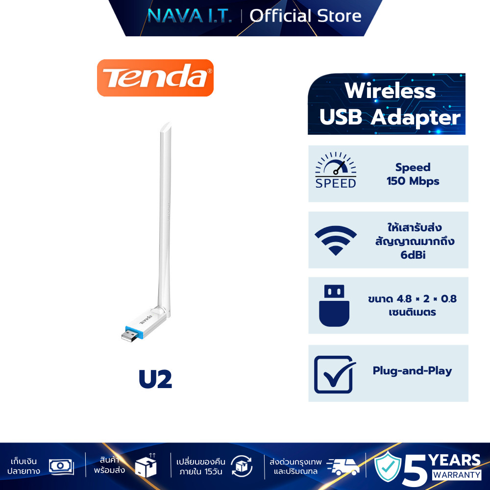 Tenda (U2) ตัวรับสัญญาณ WIFI 150Mbps High Gain Wireless USB Adapter ...