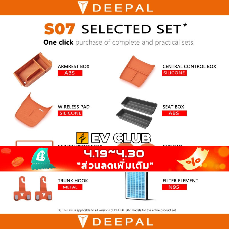 Deepal s07 Deepal 07 ชุดไร้สาย Central Control กล่องเก็บภายใต้แท่นชาร์จ ...
