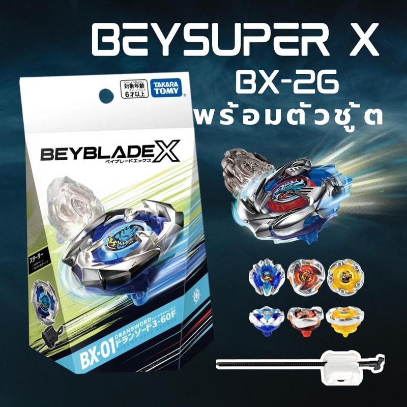 Beysuper X เบย์เบลดงานเทียบ UX-03 Wizard Rod Beyblade Xtreme พร้อม ...