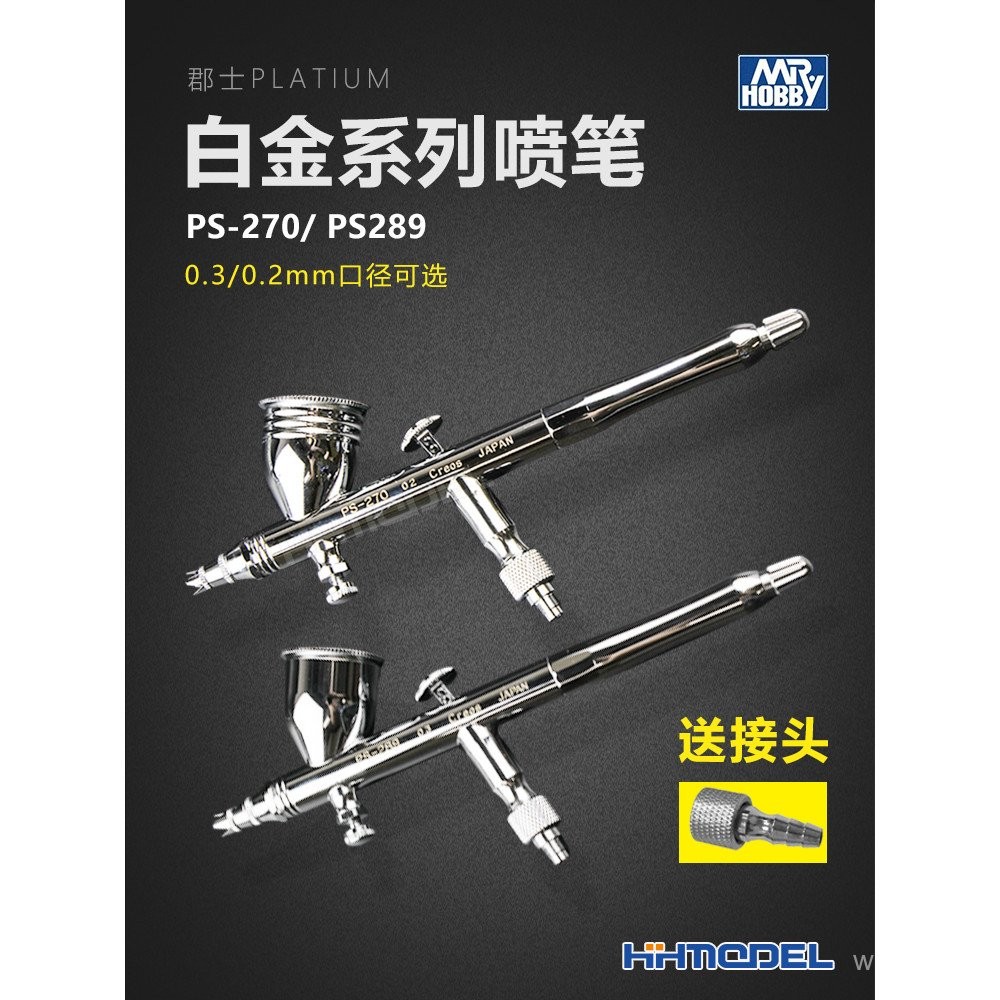 ปืนพ่นสี Henghui รุ่น Gunshi ขนาด 0.2 0.3 มม. แอร์บรัชแบบสองฟังก์ชัน PS270 PS289 พร้อมการปรับ ...