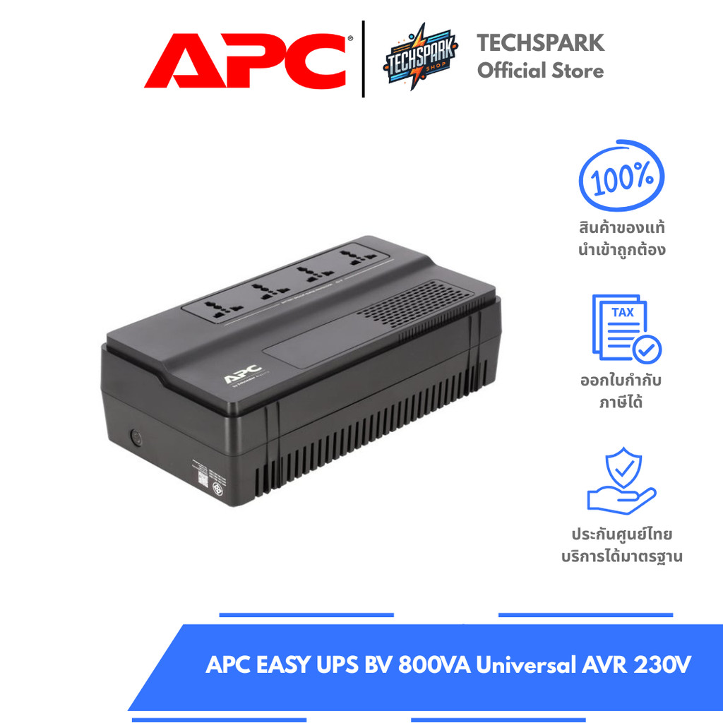 APC APC EASY UPS BV 800VA Universal AVR 230V | Shopee Thailand