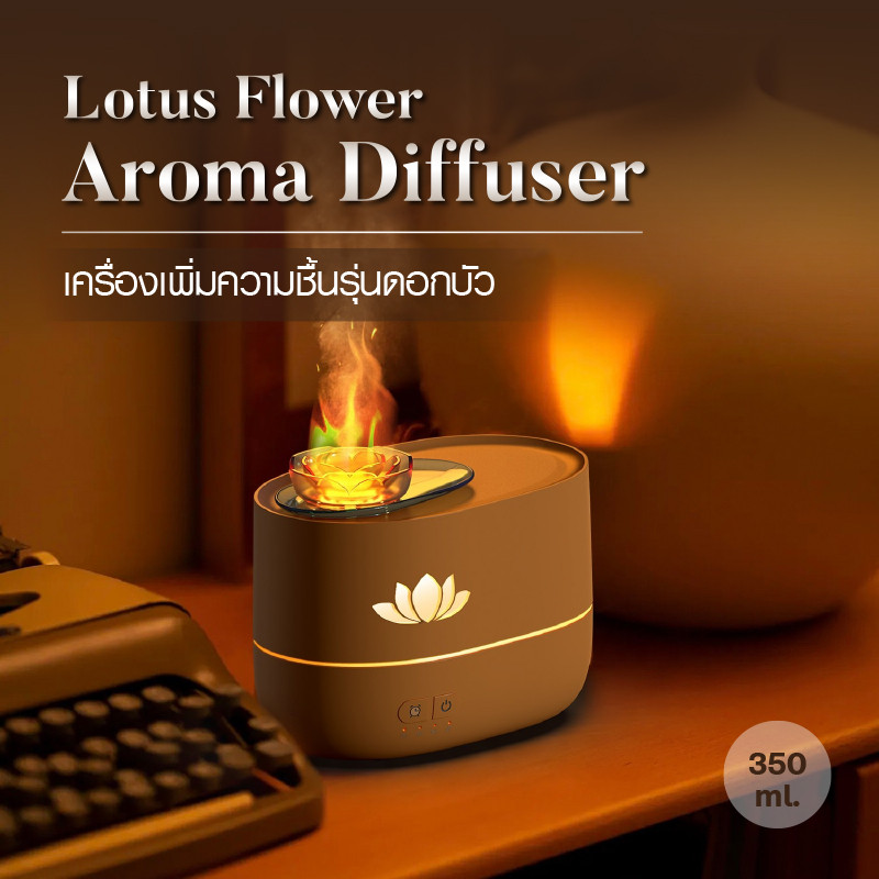 Lotus Flower Aroma Diffuser เครื่องเพิ่มความชื้นรูปดอกบัว เครื่องพ่น ...