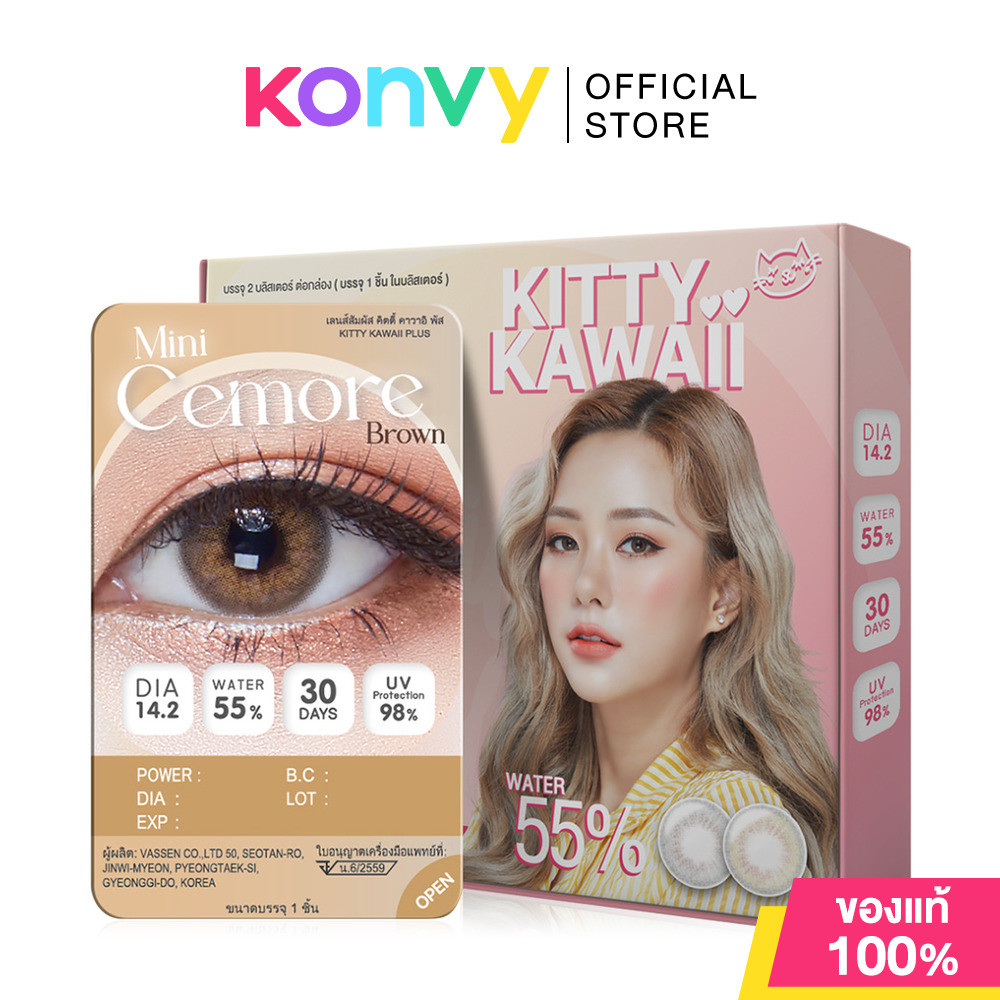 Kitty Kawaii Plus Contact Lens Mini Cemore Brown [1 Pair] คิตตี้ คาวาอิ คอนแทคเลนส์แบบรายเดือน ...