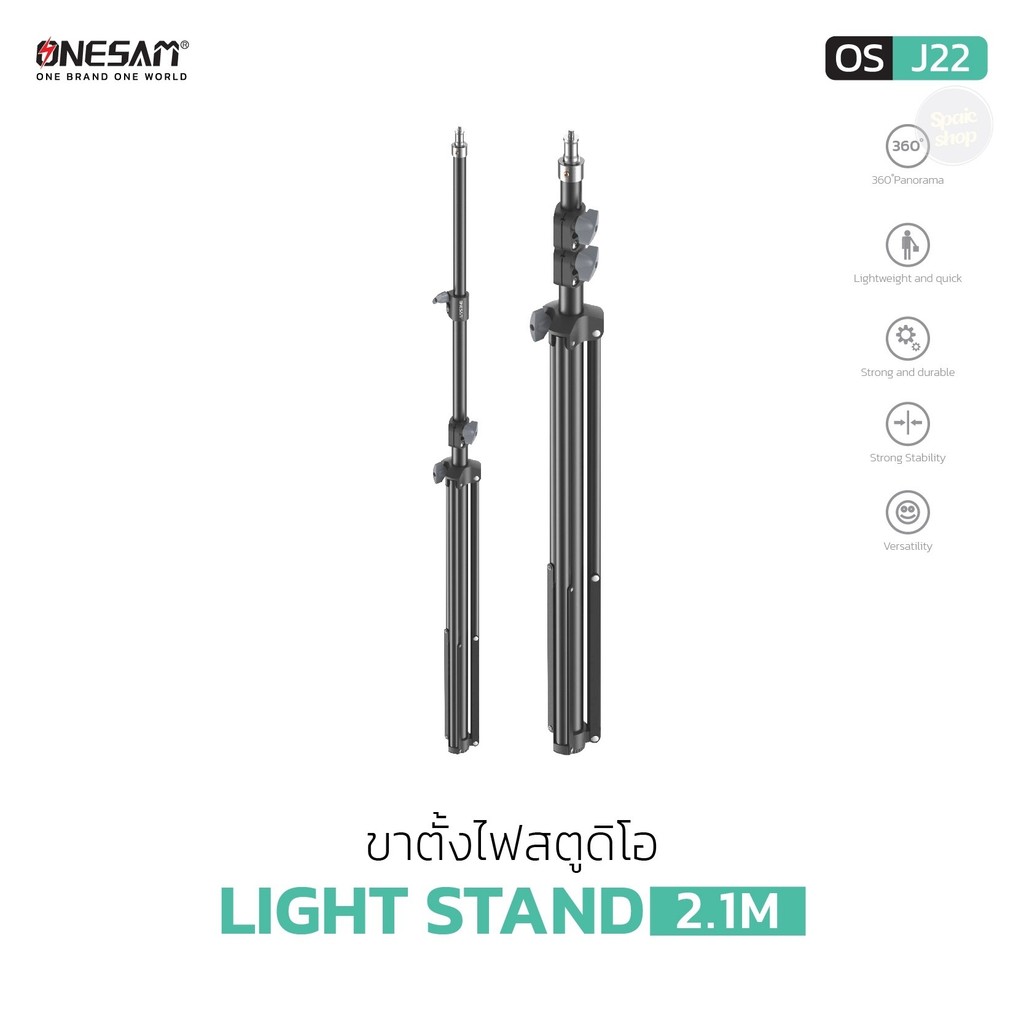 ขาตั้งไฟสตูดิโอ ONESAM รุ่น OS-J22 LIGHT STAND 2.1M ของแท้ 100% รับ ...