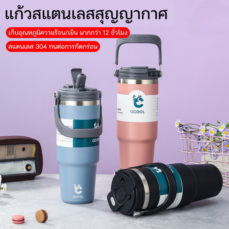 แก้วน้ำ QCOOL แก้วเก็บความเย็น/ร้อน แก้วสแตนเลสสุญญากาศ 304 ขนาด 600ml-1200ml (ของแท้) แก้วเก็บ ...