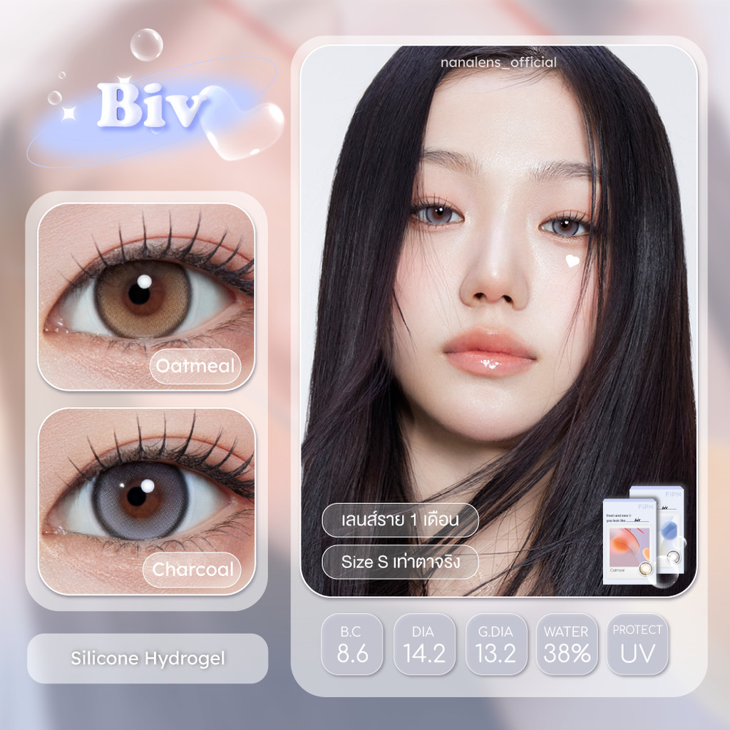 MYFiPN Biv สี Oatmeal/Charcoal คอนแทคเลนส์รายเดือน | Shopee Thailand